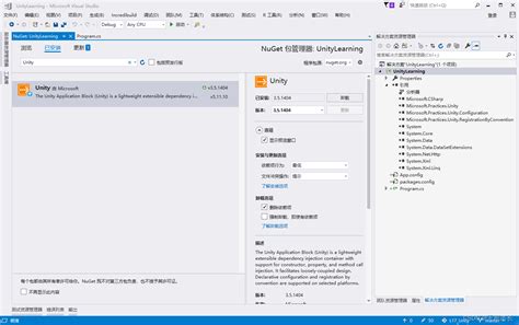 微软自研的ioc注入框架——unity的基本使用微软ioc库 Csdn博客 微软自研的ioc注入框架——unity的基本使用微软ioc库 Csdn博客