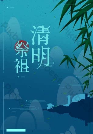 Fresh Chinese Style Traditional Midyear Festival Ancestor Worship