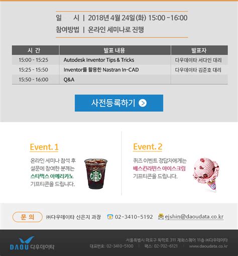 Workflow 소개 온라인 세미나