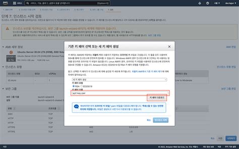 ec2 github actions로 next js 배포 및 자동화 ci cd 1편 aws ec2 생성 및 설정