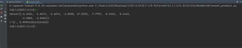 Pytorch入门（五）使用resnet 18网络训练常规状态下的cifar10数据集resnet训练cifar10超参数 Csdn博客