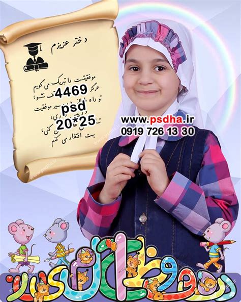 دانلود فون عروس داماد کودک و پس زمینه عکس آتلیه پی اس دی ها