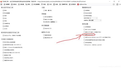 突破百度文库等文件复制的限制 Csdn博客