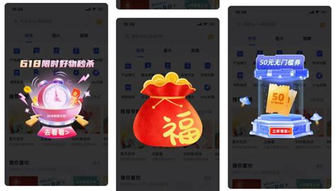 给小程序商城添加最醒目的开屏广告 知乎