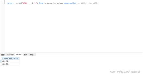 Mysql查询进程、生成删除进程的命令mysql查看已杀死进程 Csdn博客