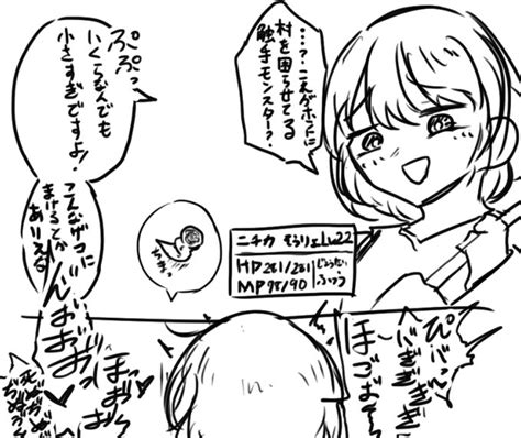 こう…色んな調子こきにちかが次のコマで無様姿決め込んでる即堕ち2コマの合 やのかけ🐾冬コミ新刊dl版出た！ さんのマンガ ツイコミ 仮