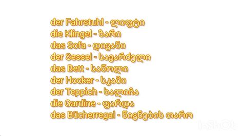 გერმანული — 17 Youtube