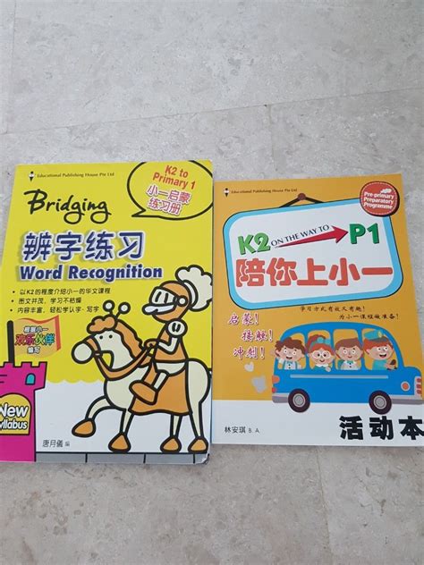 Bridging Word Recognition K2 Hobbies And Toys Books And Magazines Assessment Books On Carousell