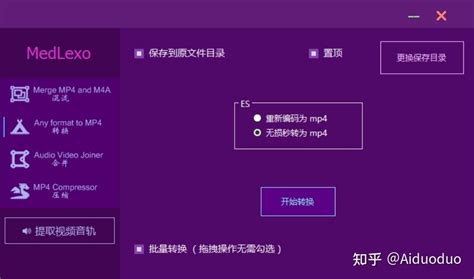 一款免安装、超级好用的 Ffmpeg Gui 超强视频工具 知乎