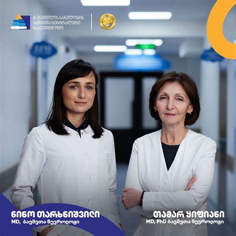 ელექტროენცეფალოგრაფიული კვლევა ეპილეფსიის დიაგნოსტიკის ოქროს… მ იაშვილის სახელობის ბავშვთა