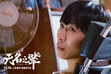 《无名之辈》曝“憨匪vs悍妇”特辑 任素汐章宇方言互怼爆笑开演 360娱乐，你开心就好