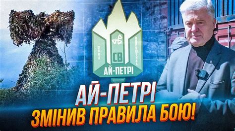 🛑Проривний комплекс РЕБ АЙ ПЕТРІ творить дива Тільки послухайте що кажуть в ЗСУ ЛЮДИНА НА