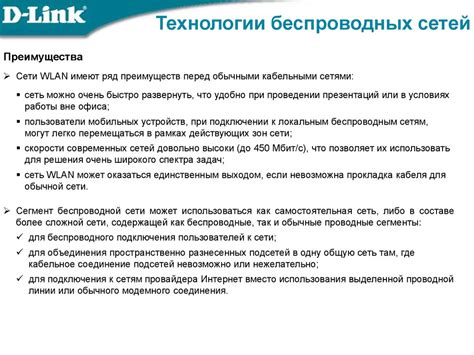 Технологии беспроводных сетей. Лекция 7 - презентация онлайн