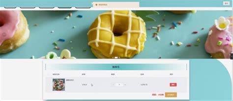 计算机毕业设计java嫩江市拿破仑蛋糕连锁店经营管理系统 基于java的嫩江市拿破仑蛋糕连锁店运营管理系统设计与实现 Java技术驱动的嫩江市