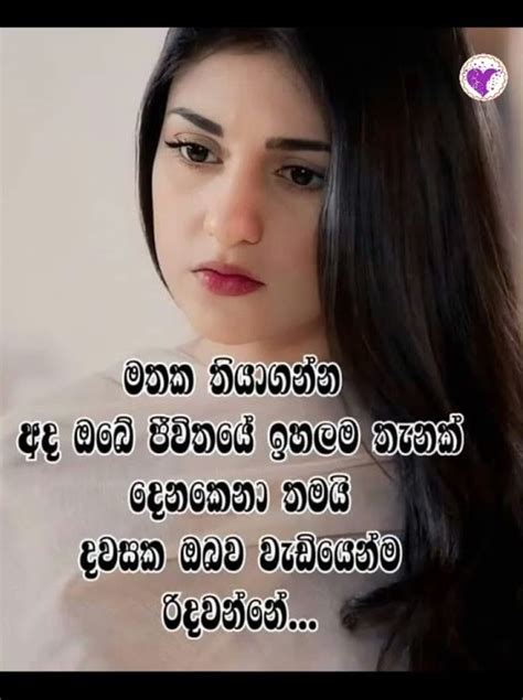 හිතට වදින වදන් Adara Wadan නිසදැස් Sinhala Shorts Youtube