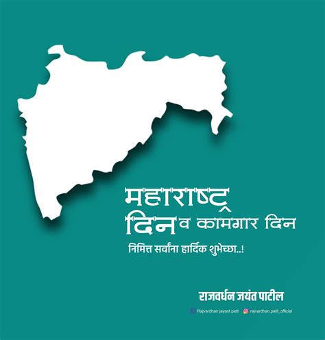 Rajvardhan J Patil Rajvardhanpatilofficial • Instagram Photos And