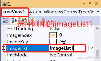 C 高级Winform桌面开发中树控件TreeView的基础例子 c treeview CSDN博客