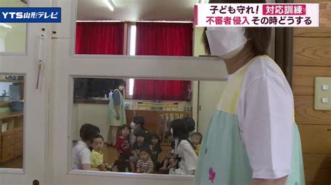 保育園に不審者が来た！ 園児と職員が対応訓練 Youtube
