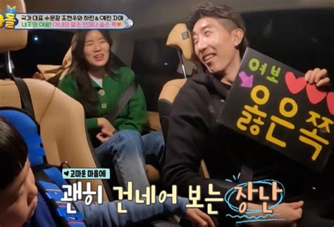 알고보니 오른쪽 아닌 옳은쪽 조현우 아내 속깊은 내조 뭉클 슈돌 종합 조선비즈
