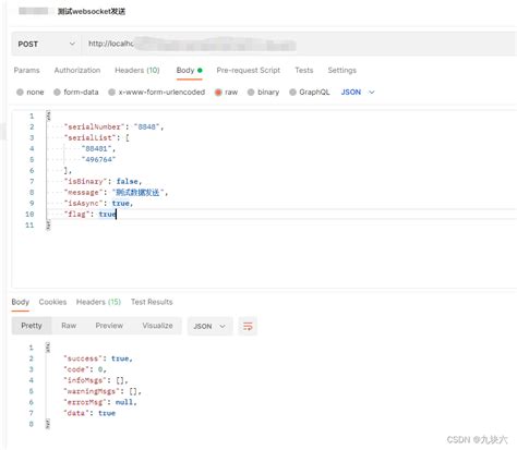 Websocket零基础极速上手开发指南websocket开发 Csdn博客 Websocket零基础极速上手开发指南websocket开发 Csdn博客