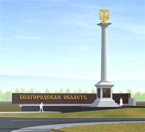 Стелла въезд в город 90 фото