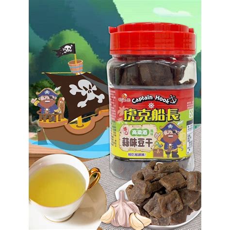 巧益 虎克船長高粱酒風味蒜味豆干 淨重330g PChome 24h購物