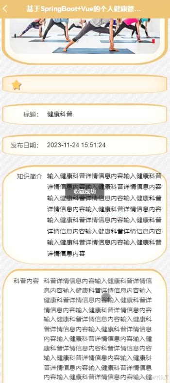 基于微信小程序的个人健康管理系统的设计和实现源码lw调试文档基于wxml的个人健康管理web应用设计与实现 Csdn博客