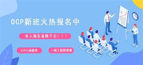 重庆思庄科技学习中心，oracle实战培训、ocp认证培训，红帽linux培训班