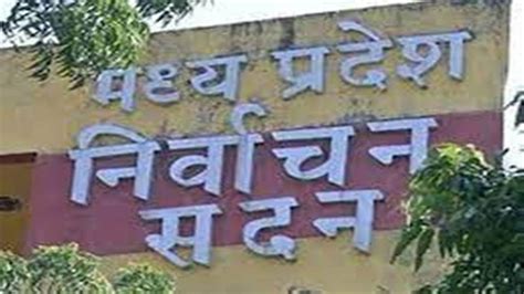 Mp Assembly Election 2023 कर्नाटक में विधानसभा चुनाव की तारीख का ऐलान