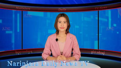 မေ ၁ ရက်နေ့ နိရဉ္စရာရုပ်သံ အစီအစဉ် Youtube