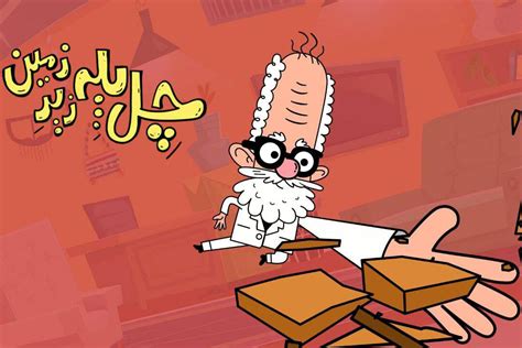 شخصیت‌های «چل پله زیر زمین چگونه خلق شد؟ انتقال مهارت‌های آموزشی خبرگزاری مهر اخبار ایران