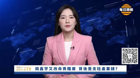 胡鑫宇案曝出惊人支柱性产业？这么多年失踪的学生终于找到原因了【每日头条】 胡鑫宇 案最新进展被曝，中共教育部直接参与 器官 移植，神探 李昌钰 给出结论。 完整视频👉 T