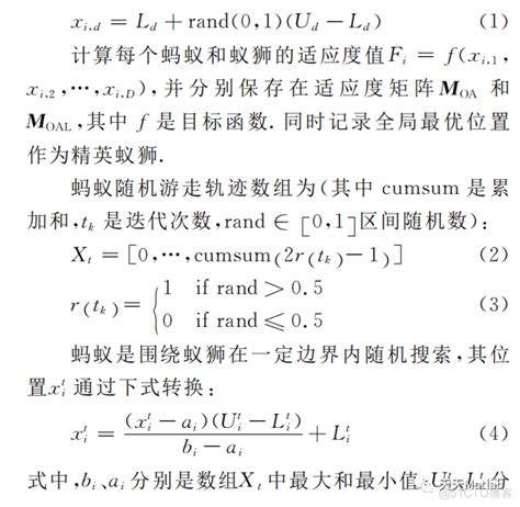 【蚁狮算法】基于具有自适应边界与最优引导的莱维飞行蚁狮优化算法（ablalo）求解单目标优化问题matlab代码51cto博客蚁狮优化算法