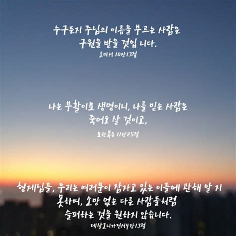 장례집회 추모집회 찬송가 및 성경구절 모음 네이버 블로그