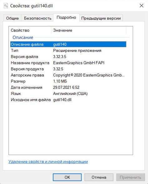 Gutil dll скачать бесплатно последнюю версию для Windows