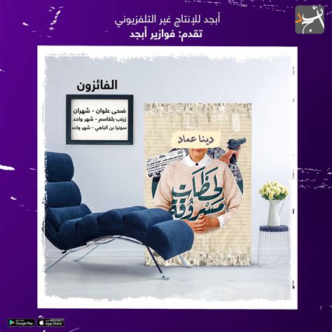 Abjjad أبجد On Twitter إجابة الحلقة الرابعة والأخيرة من فوازير