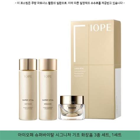 2022 04 01 ~ 현재 가격 63750원 ~ 아이오페 슈퍼바이탈 시그니처 기초 화장품 3종 세트 1세트 ~ 로켓 배송