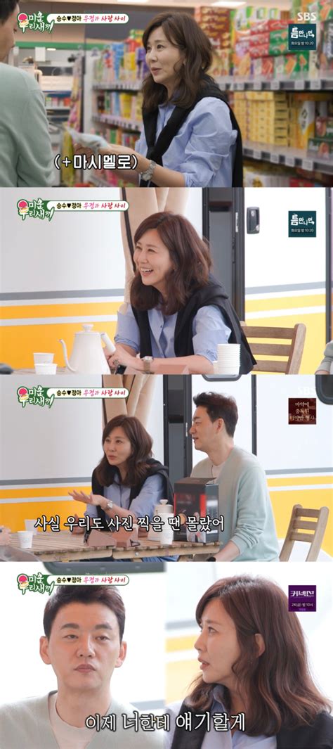 미우새 배우 양정아 배우 김승수와 핑크빛 연애 이야기 진짜 결혼까지 양정아 프로필 정보 소개