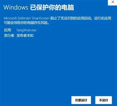Github访问问题与fastgithub下载及使用 阿里云开发者社区