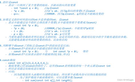 浅谈const Int ，int Const 与int Constconst Int和intconst Csdn博客