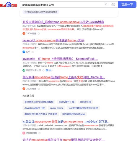 记录 Drawer 组件拖拽过程中 Onmousemove事件 在 Iframe 失效问题onmousemove 到iframe断了 Csdn博客