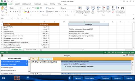 Microsoft Office Excel 2013 Expert Zentop