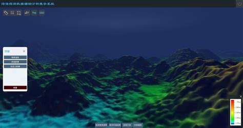 海洋探测可视化系统 中科海慧