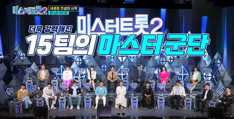 D Eye 누가 후배를 밀어줄까미스터트롯2 심사위원의 덫 디스패치 뉴스는 팩트다