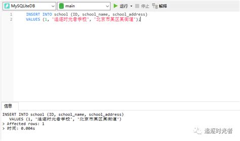 七天net 8操作sqlite入门到实战 第三天sqlite快速入门 Csdn博客