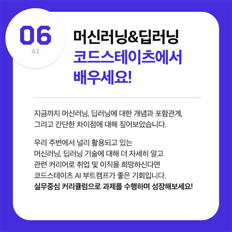 코드스테이츠 Code States 혁신적인 코딩 교육 부트캠프 Home