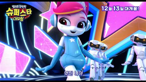 환상적인 음악과 함께하는 판타스틱 뮤직 어드벤처 [소리쳐 봐] And [완벽한 나야] 뮤직비디오 대공개 문화예술의전당