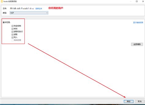 windows中hosts文件不能编辑 hosts属性 安全 没有编辑 csdn博客