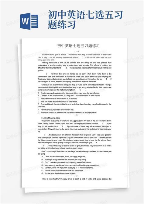 初中英语七选五习题练习Word模板下载 编号lyrkwkmg 熊猫办公