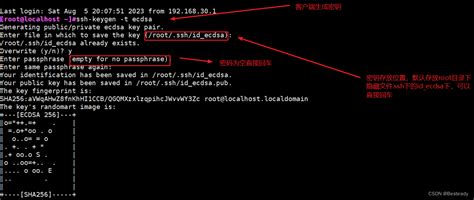 linux ssh远程管理服务 linux远程管理服务 csdn博客
